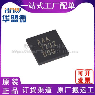 原装MCP3561T-E/NC 模数转换芯片ADC 丝印AAA 封装QFN 电子元器件
