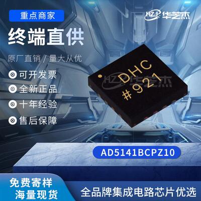 AD5141BCPZ10 封装LFCSP16 数字电位计原装全新库存