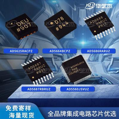 AD5560JSVUZ AD5625RACPZ AD5686RARUZ AD5687RBRUZ 5664BCPZ芯片