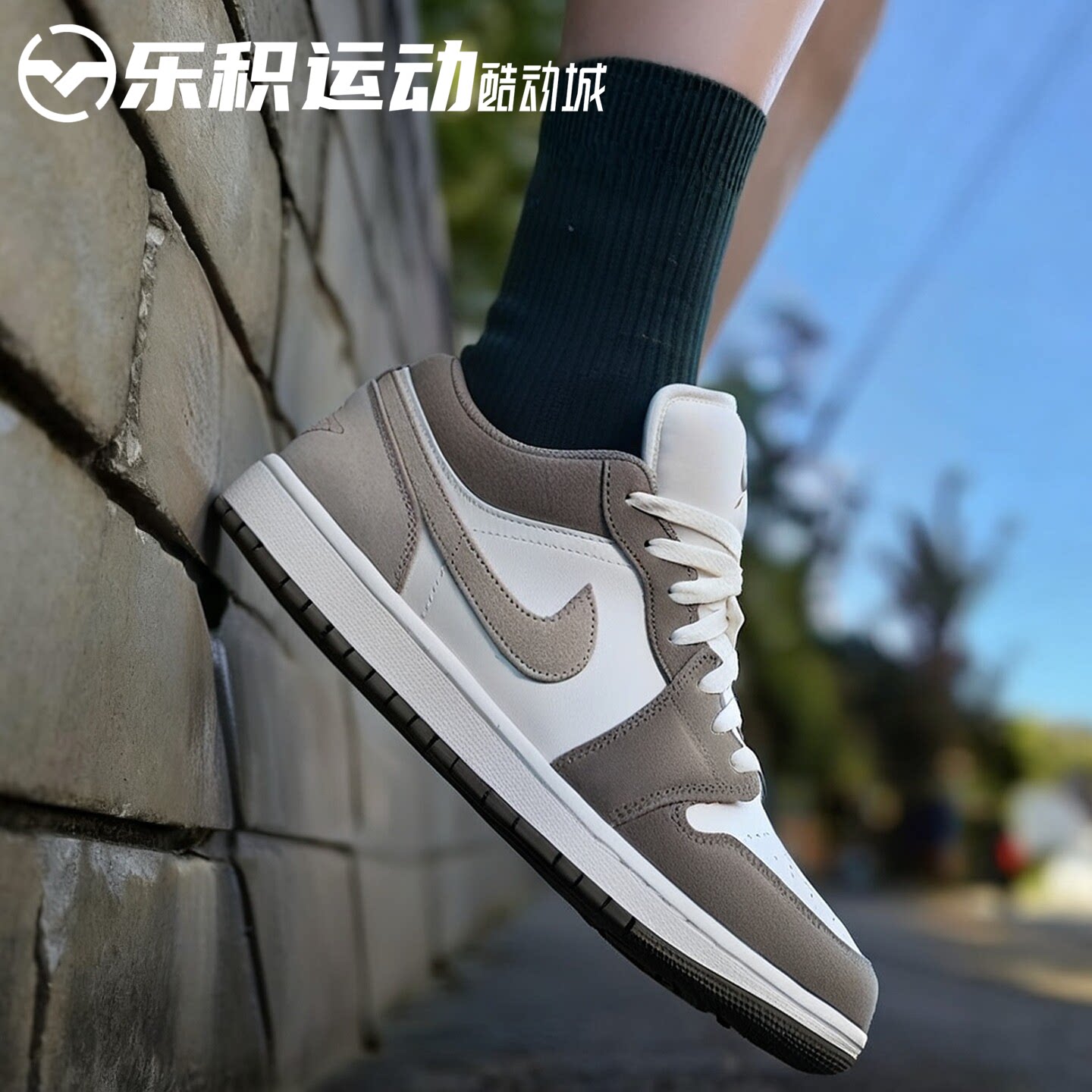 乐积运动 AIR JORDAN 1 AJ1 LOW 橄榄灰低帮复古篮球鞋553558-046