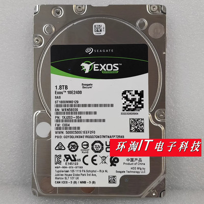 希捷 Exos 10E2400 ST1800MM0129 服务器硬盘 1.8T 10K SAS 12GB