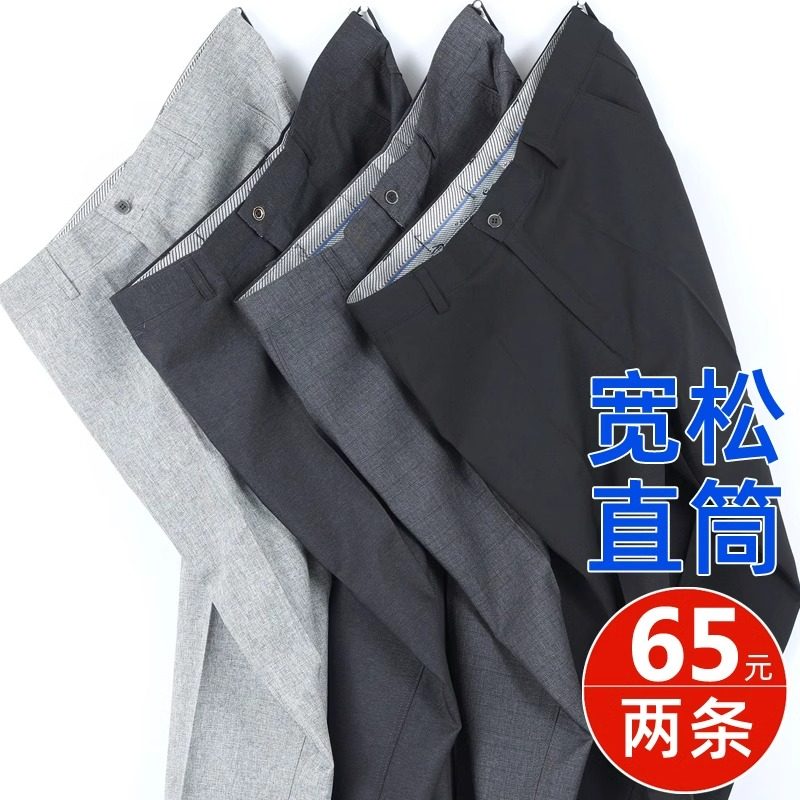 冰丝裤子男夏季薄款男士休闲裤宽松直筒西裤中年男裤爸爸麻料长裤