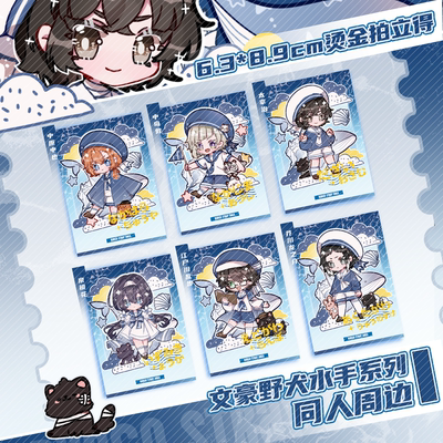 文豪野犬周边同人海军风拍立得太宰治中岛敦中原中也芥川乱步镜花