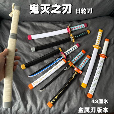 短款金属版鬼灭之刃日轮刀富冈义勇蝴蝶忍cos动漫道具玩具刀摆件