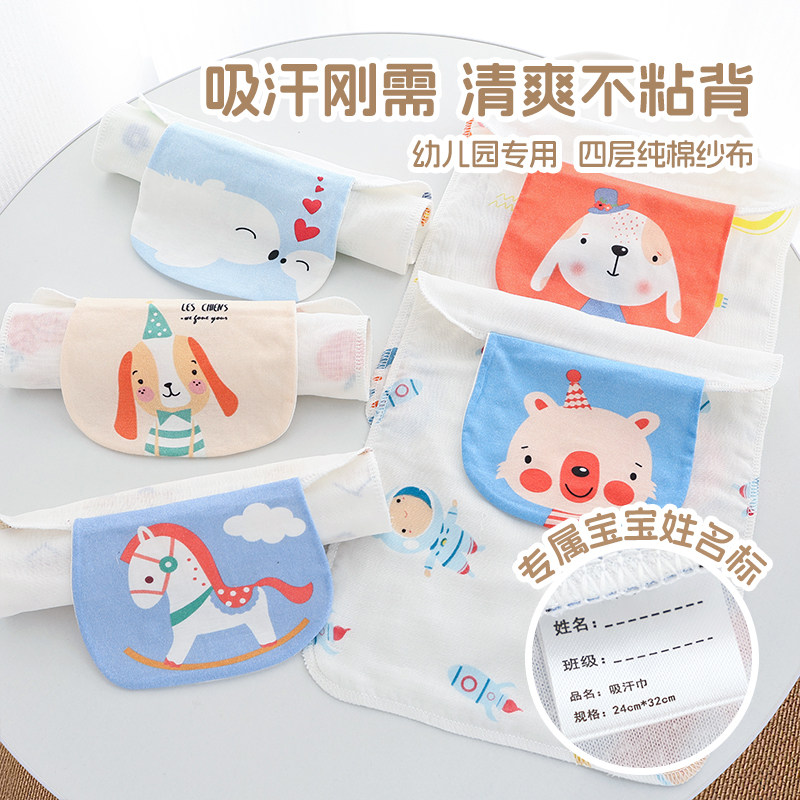 婴儿吸汗巾纯棉四层纱布垫背巾a类幼儿园透气宝宝新生儿隔汗巾