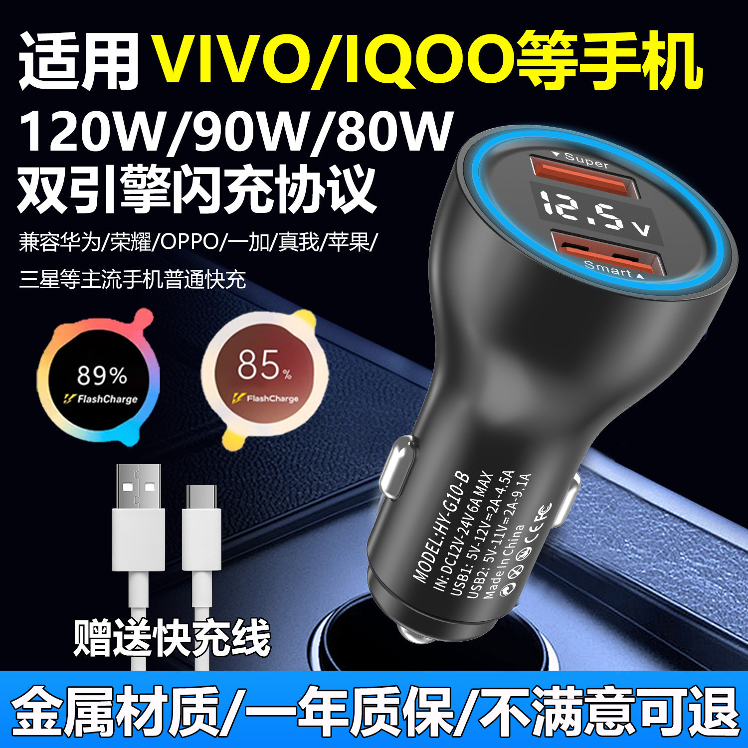 适用vivo手机专用车载充电器超级快充闪充iQOO车载快充汽车点烟器