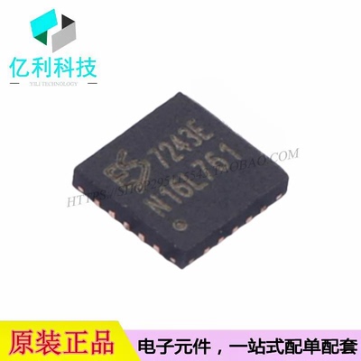 ES7243E QFN-20数模转换器音频IC芯片