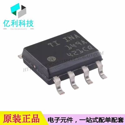 INA149AIDR SOP-8高共模电压差分放大器芯片