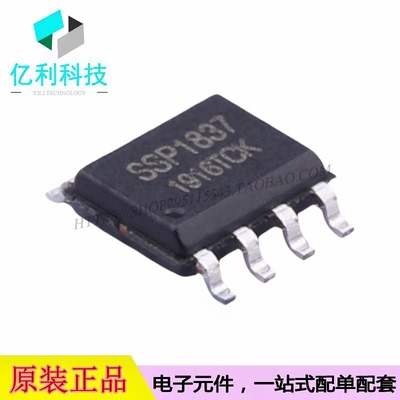 SSP1837 SOP-8 3.3V内置时钟单相智能插座表电能计量芯片