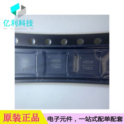 HMC508LP5ETR QFN32压控VCO振荡器HMC508LP5ETR