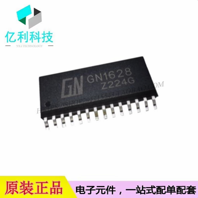GN1628 SOP-28 LED显示驱动IC芯片