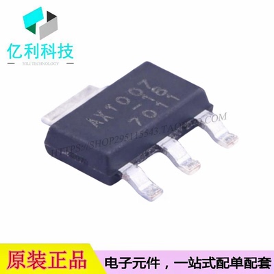 AX1007E18A 1.8V SOT-223固定线性稳压器LDO