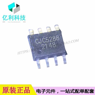 CJC5288 ESOP-8电池管理充电IC芯片