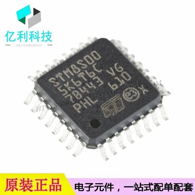 STM8S005K6T6C LQFP-32单片机8位微控制器MCU