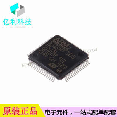 STM32F105RCT6 LQFP64 ARM微控制器单片机