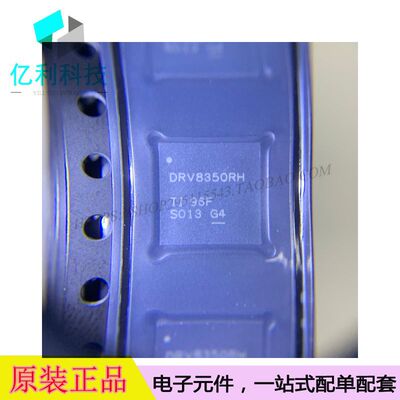DRV8350RHRGZR VQFN48电机马达驱动器控制器