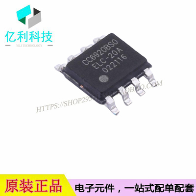 CC6920BSO-20A霍尔电流传感器