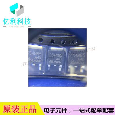 CS4N65A4D场效应管MOSFET