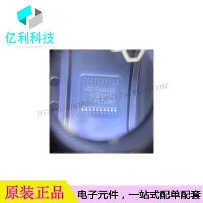 STM8S103F2P6 TSSOP20嵌入式微控制器