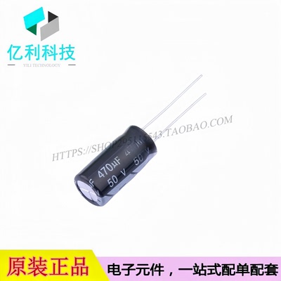 KM1H471M1020 插件D10xL20mm 470uF ±20% 50V 直插铝电解电容