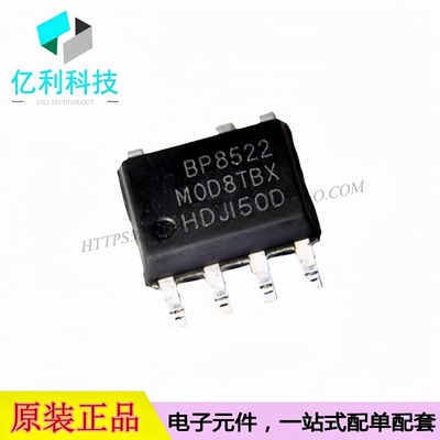 BP8522D SOP-7非隔离器开关电源芯片