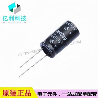 ERG35V2200M13X25 直插铝电解电容 插件D13xL25mm 2200uF 35V 20%