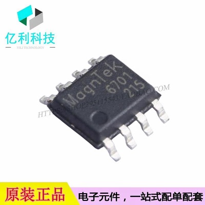 MT6701CT-STD-R SOP-8霍尔在线编程角度位置传感器芯片
