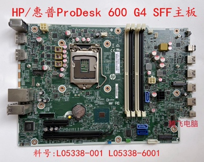 惠普ProDesk600G4G5SFF主板