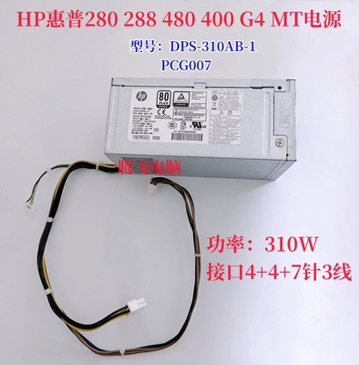HP480400G4电源PCG007DPS-310