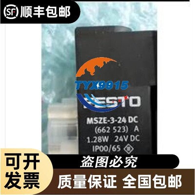 FESTO MSZE-3-24 DC 662523价