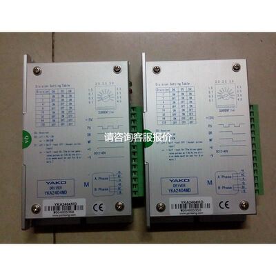 拆机研控步进驱动器 YKA2404MA/YKA2404MC/YKA24
