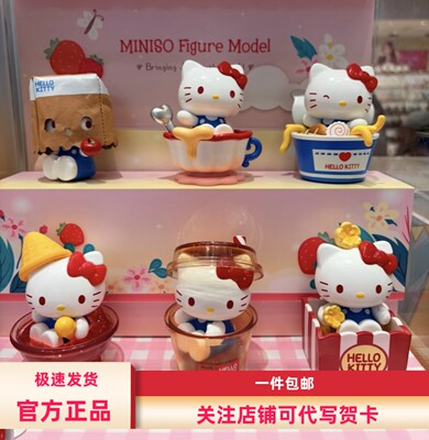 新品 miniso名创优品Hello Kitty小食铺系列盲盒潮玩可爱手办礼物