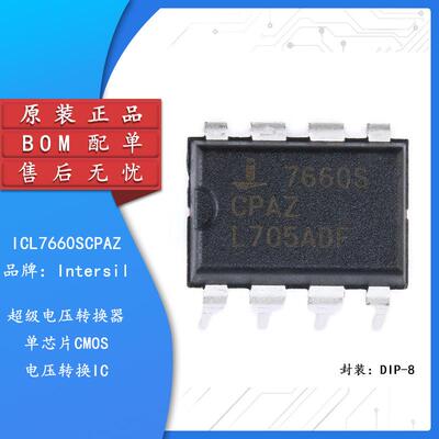 原装正品 直插 ICL7660SCPAZ DIP-8 电源芯片 电压转换器芯片