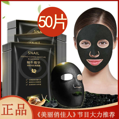 蜗牛原液面膜美白巨补水保湿wls淡斑提亮肤色祛痘印色斑正品女士