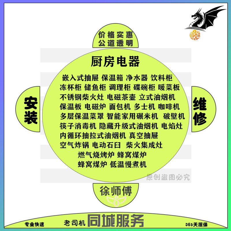 全国嵌入式净水器消毒机面包机咖啡机真空保温抽屉上门安装服务
