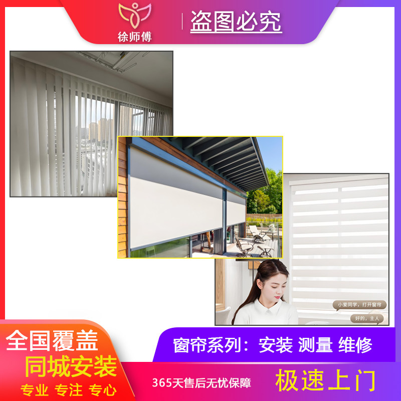 全国智能电动百叶伸缩帘维修采光帘测量户外遮阳帘亭上门安装服务