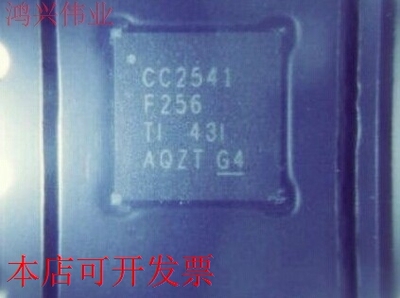 现货全新正品CC2541F256RHAR CC2541F256RHAT CC2541F256即拍即发
