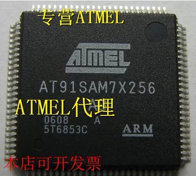 真芯品AT91SAM7X256-CU AT91SAM7X256B-CUAT91SAM7X256A-AU现货