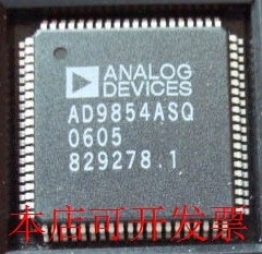 原装全新AD9854ASQ AD9854ASQZ数字频率合成器 只做全新正品现货