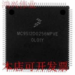 原装 MC9S12DG256MPVE 现货库存 欢迎咨询