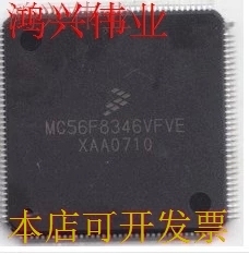 MC56F8346VFVE  16位数字信号控制器 全新原装进口现货