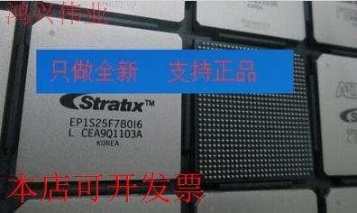 原装全新正品EP1S25F780C5NEP1S25F780C5嵌入式FPGA现货即拍即发