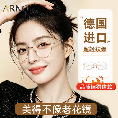 进口老花镜女超轻钛架防蓝光新款