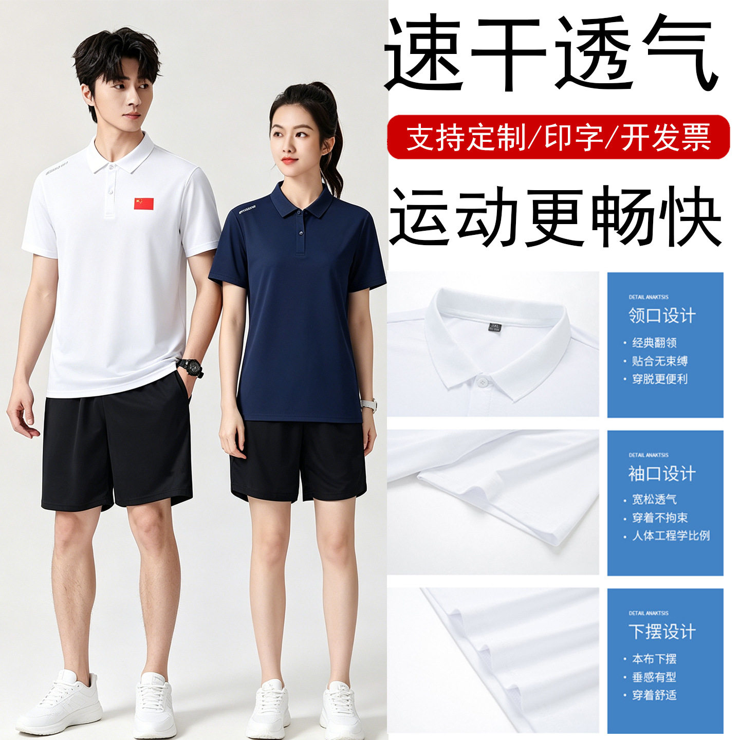 中国队短袖男女武术训练服裁判游泳教练服国服T恤速干国旗运动服