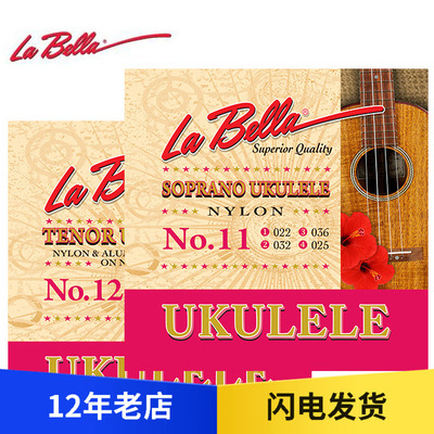 La Bella 11 Soprano 12 Tenor尤克里里UKULELE琴弦