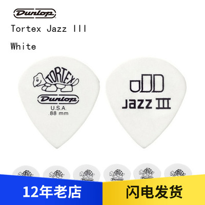 Dunlop Tortex Jazz III 小乌龟白色爵士3    6种厚