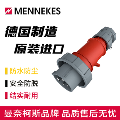曼奈柯斯MENNEKES耐高温工业插头