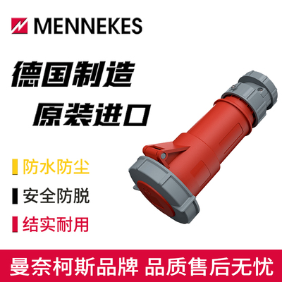 曼奈柯斯工业防水16A连接器