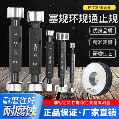 GO-NOGOFIXEDGAUGES