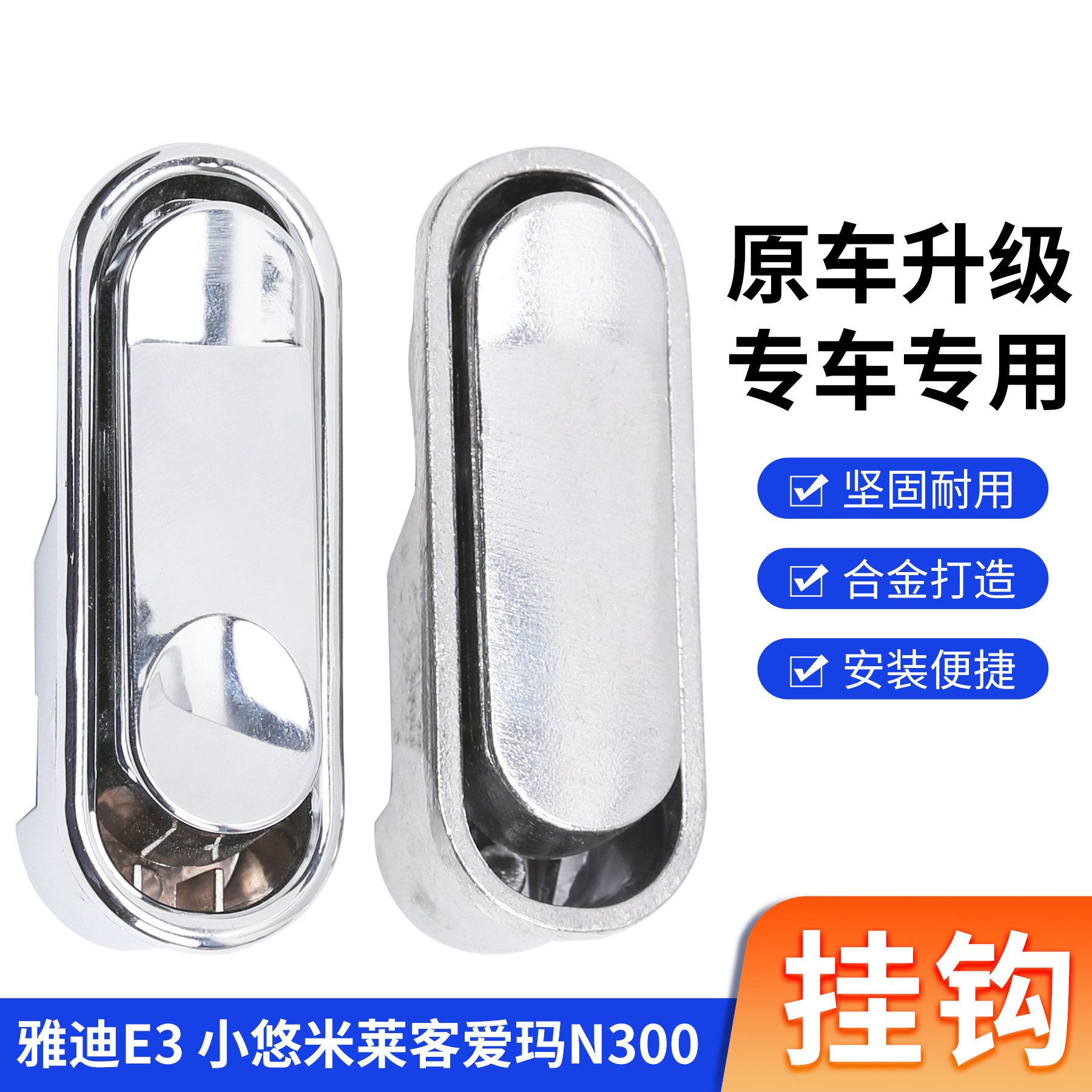 雅迪E3小悠米莱客爱玛N300电动车通用挂钩头盔行李钩前置挂物卡钩